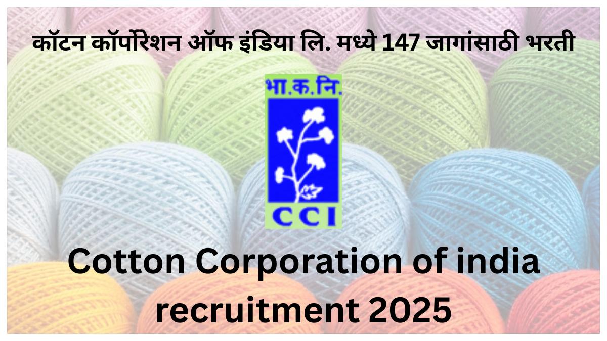 Cotton Corporation of india recruitment 2025