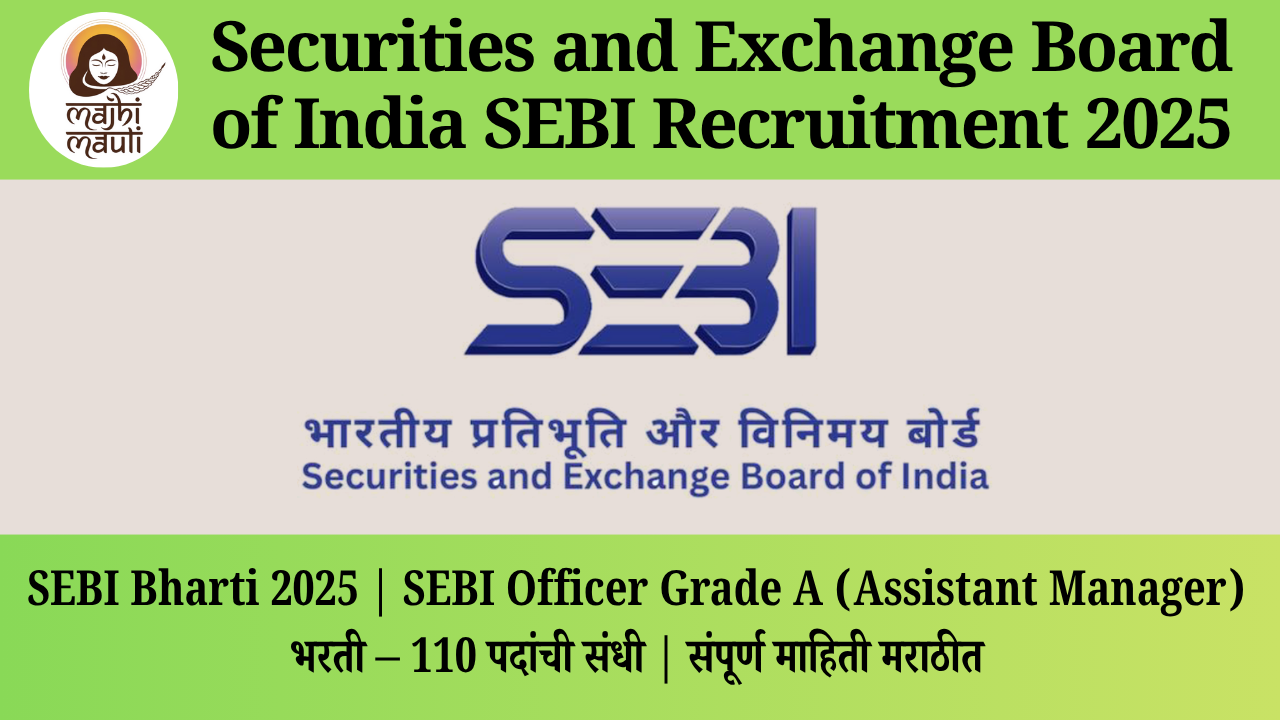 SEBI Bharti 2025 | SEBI Officer Grade A (Assistant Manager) भरती – 110 ...