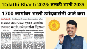 Talathi Bharti 2026: पात्रता, syllabus, वेतन, जिल्हानिहाय माहिती