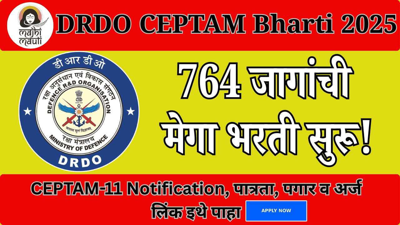 DRDO CEPTAM Bharti 2025: संरक्षण संशोधन व विकास संघटनेत 764 जागांसाठी ...